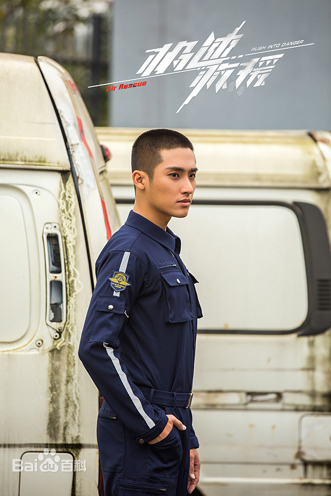 Rush into danger – 极速救援 (2019) – Fiori di pesco – drama