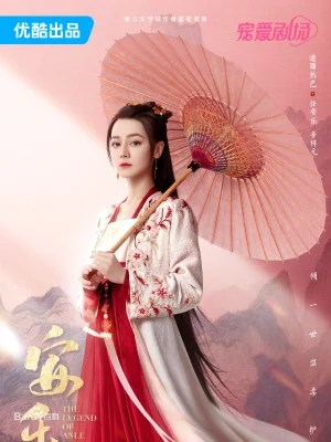 Dilireba, Dilraba Dilmurat – 迪丽热巴 (1992) – Fiori di pesco – drama