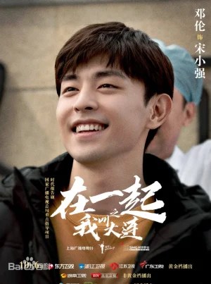 Deng Lun – 邓伦 (1992) – Fiori di pesco – drama